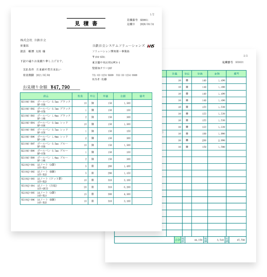 帳票作成・出力ツール PaplesReports（パピレスレポーツ） | 日鉄日立システム（NHS）